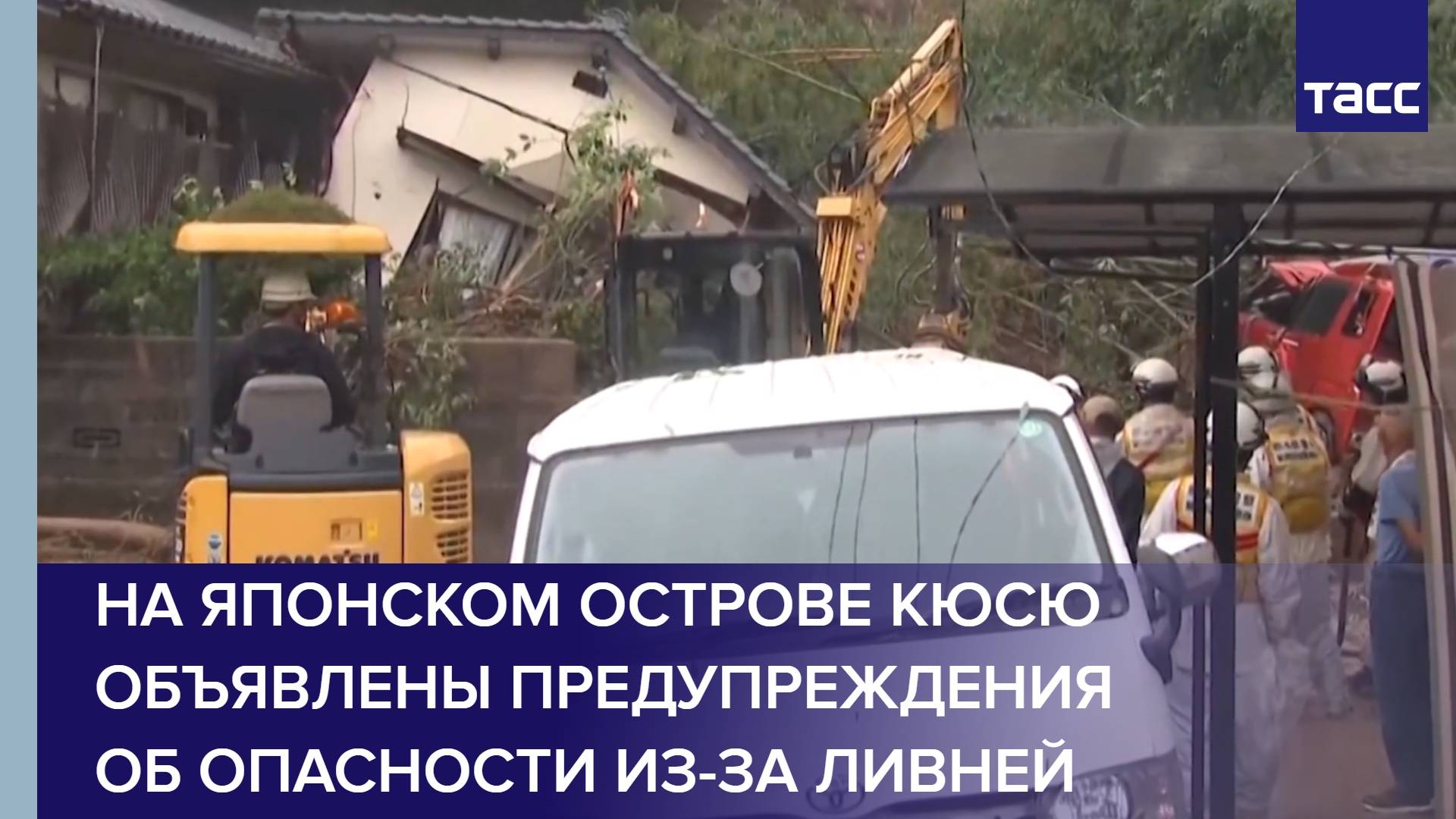 На японском острове Кюсю объявлены предупреждения об опасности из-за ливней