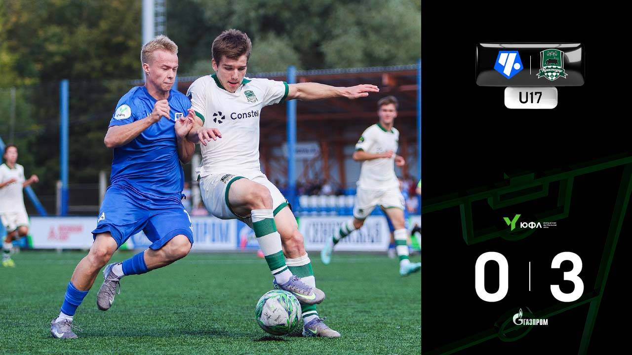 Видеообзор матча «Чертаново»-U17 – «Краснодар»-U17