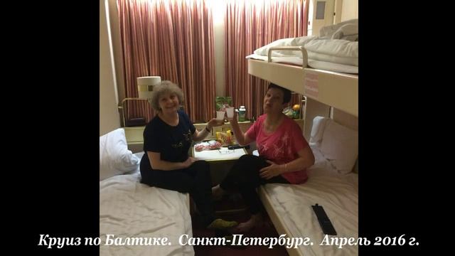 Круиз по балтике. Питер 2016.
