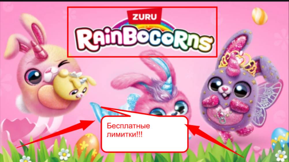 Новая лимитка в Поднимите радугу!🦄 Питомцы + Ролевая игра⭐.