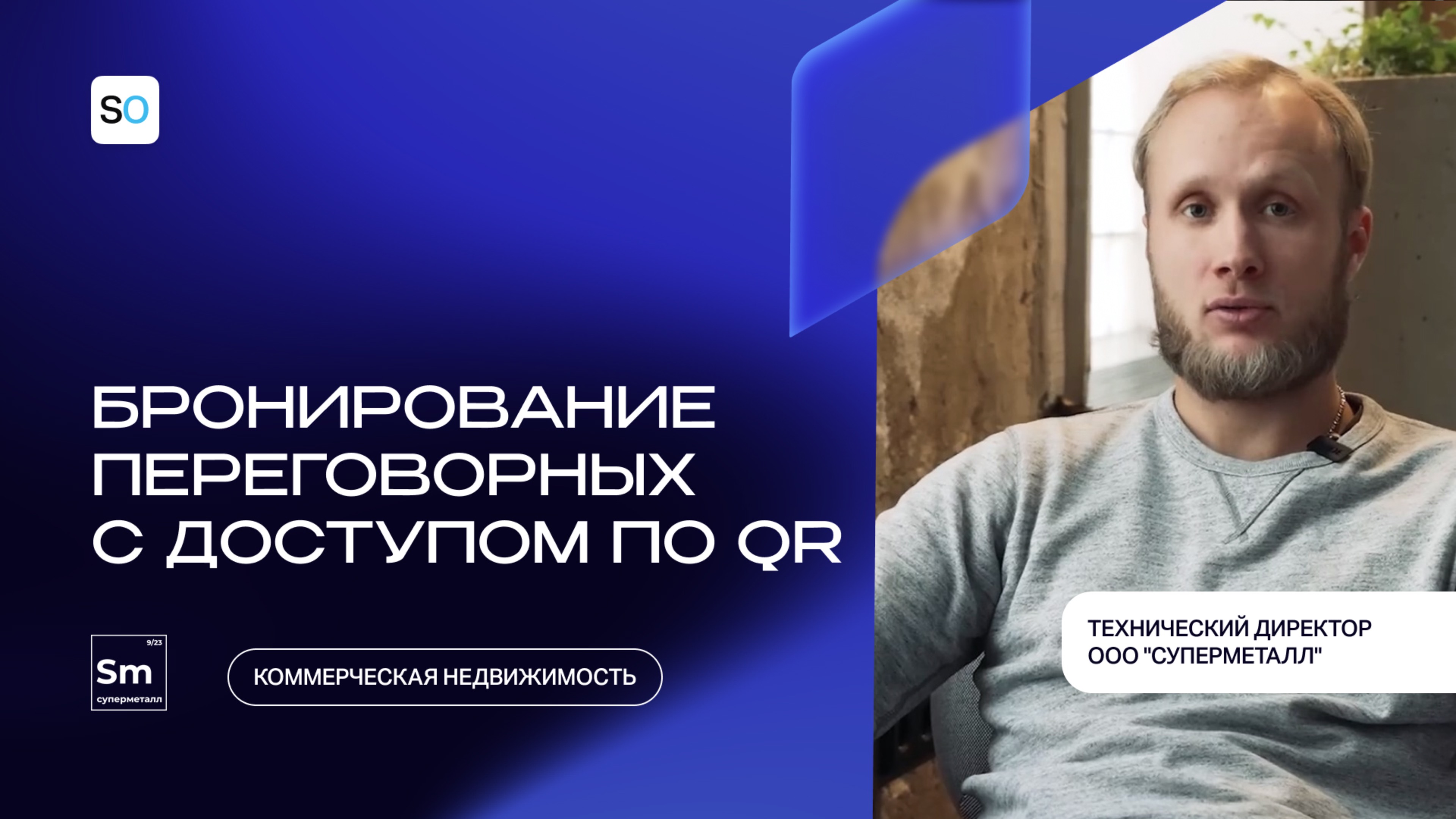 Автоматизация коворкинга | ЛИИС.Офис (ex.Simple Office)