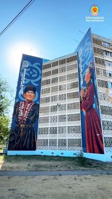 Доброе утро, Калмыкия!