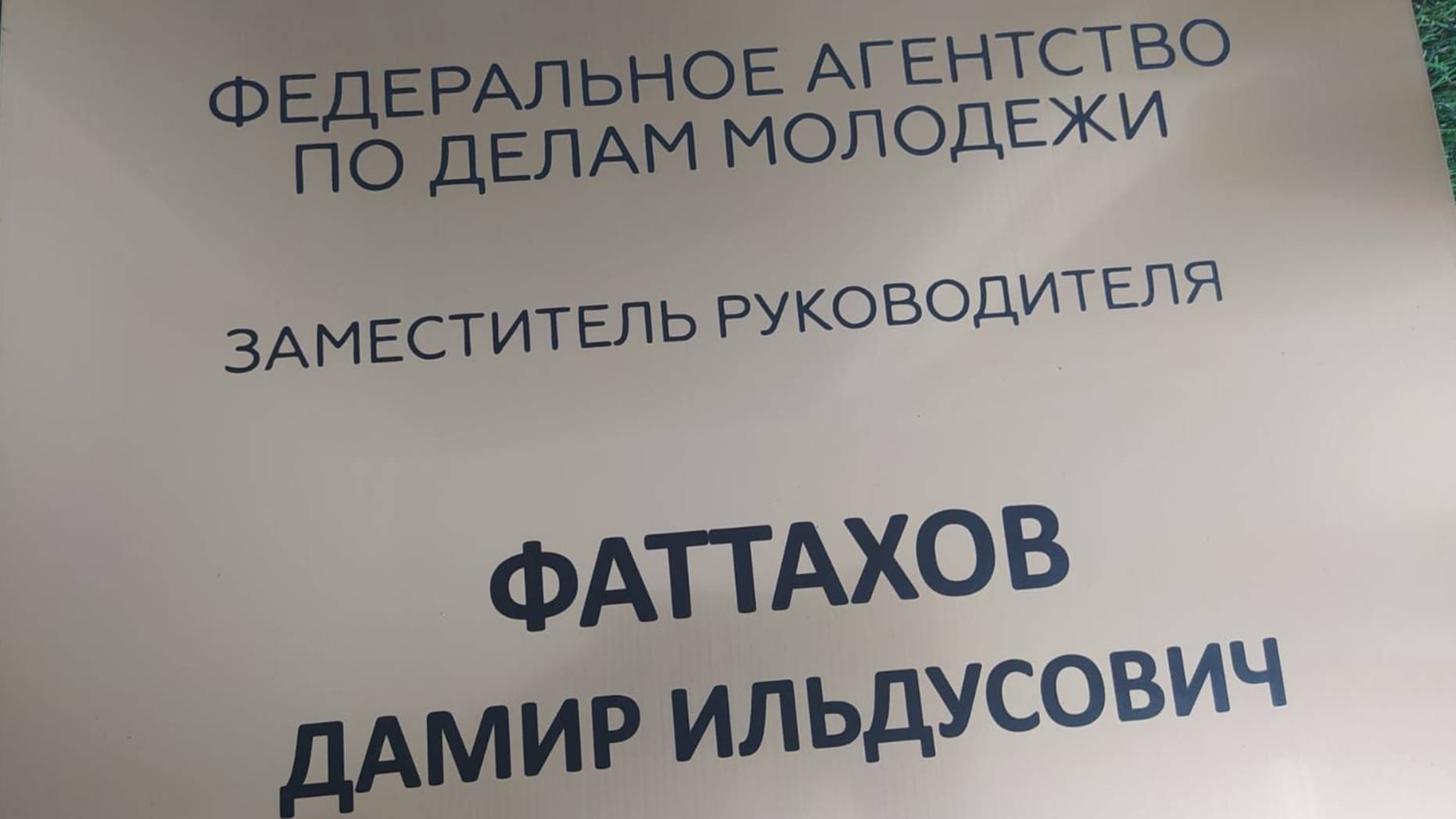 Изготовление офисных табличек в Москве и Казани