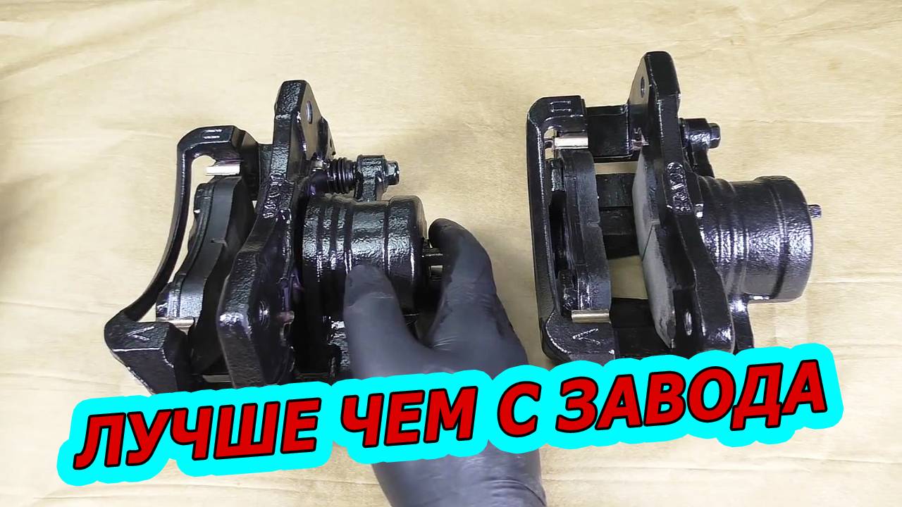 Ремонт ТОРМОЗНЫХ СУППОРТОВ - Так на заводе не сделают