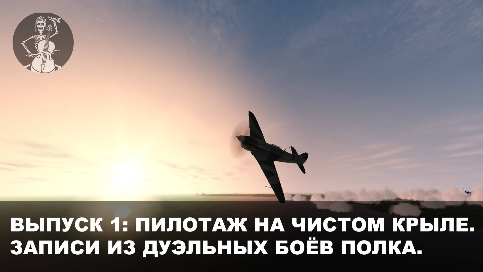 Дуэль