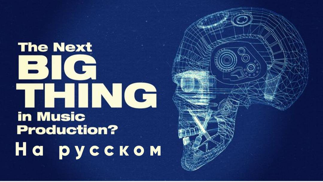 Sonic Academy - Узнайте, как ИИ может помочь вам. Tutorial 07 - Mubert Text to Audio