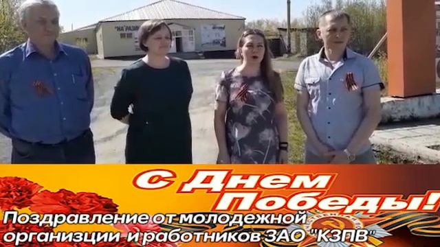 С Днём Победы!