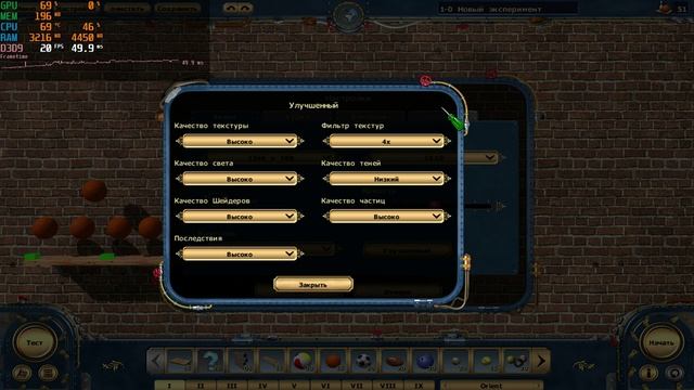 Crazy Machines 2 - тест G580 p960b 6gb ddr3 hd 4000 378mb (часть 4)