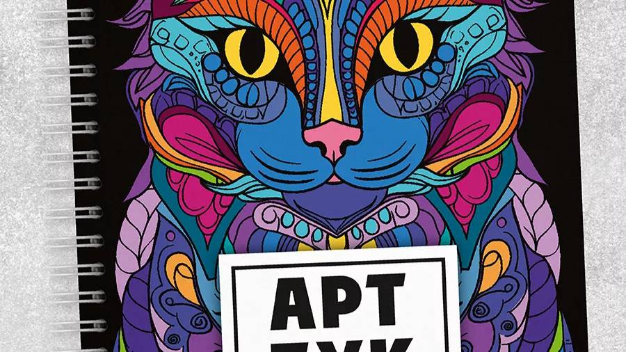 АРТБУК "Арт-терапия. Раскраски-антистресс" 9