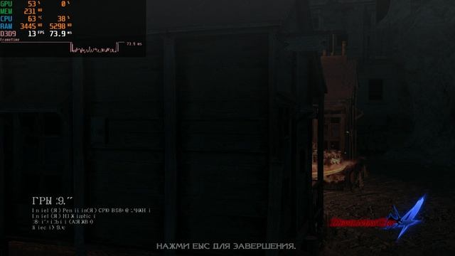 Devil May Cry4 - тест G580 p960b 6gb ddr3 hd 4000 378mb