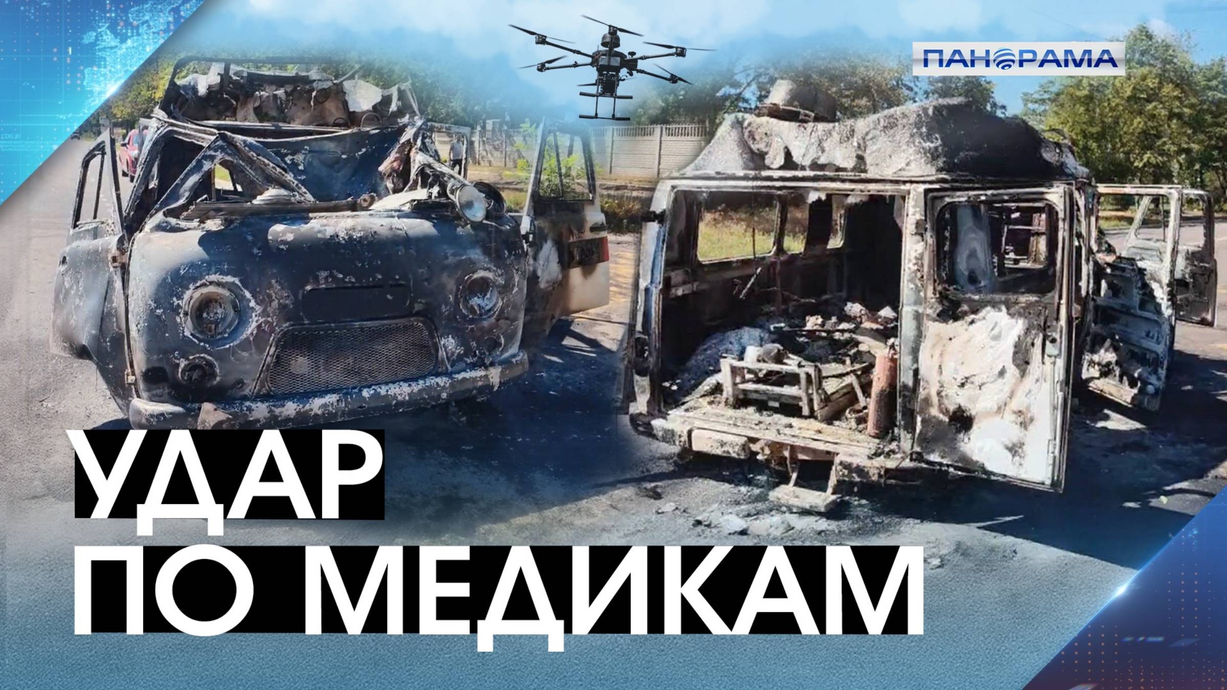 Фельдшер и санитар погибли на месте: в Горловке дрон ударил по карете скорой помощи