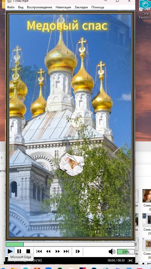 1 спас