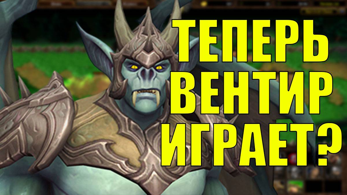 ВЕНТИР ПОСЛЕ РЕБАЛАНСА | SURVIVAL CHAOS