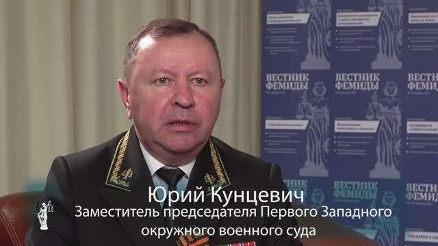 Историческая память - часть правового просвещения: Кунцевич о судебных музеях
