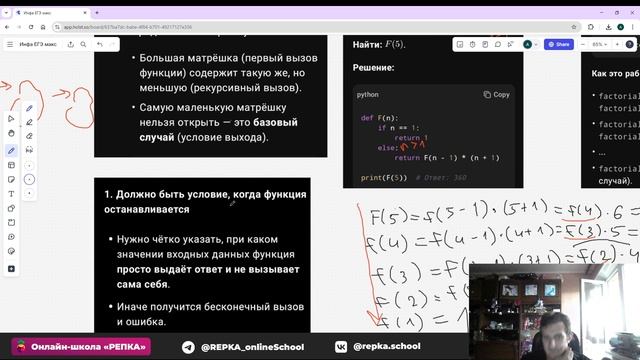 Теория Python. Рекурсия