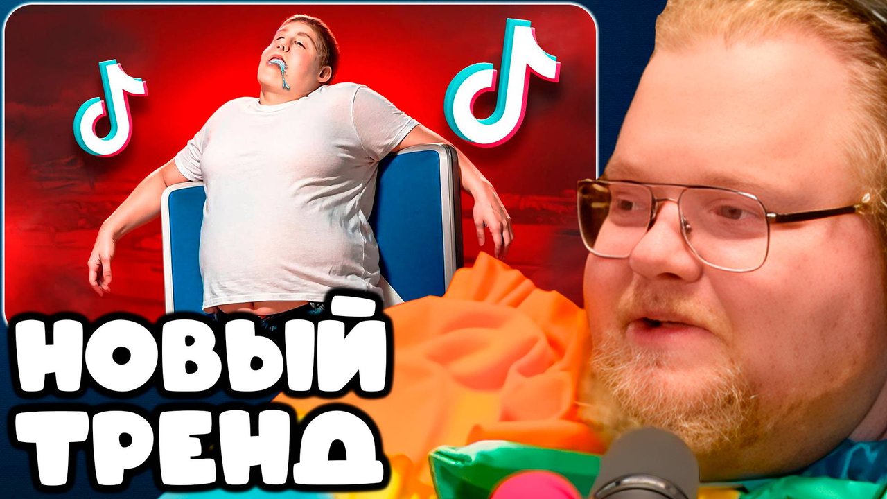 T2x2 СМОТРИТ ЗУМЕРЫ ЗАЛЕЗАЮТ НА ДОРОЖНЫЕ ЗНАКИ - НОВЫЙ ТРЕНД В ТИК ТОКЕ ► НОВЫЙ ТРЕНД