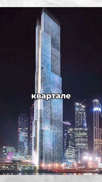 ВБ построит штаб-квартиру в Москва-Сити