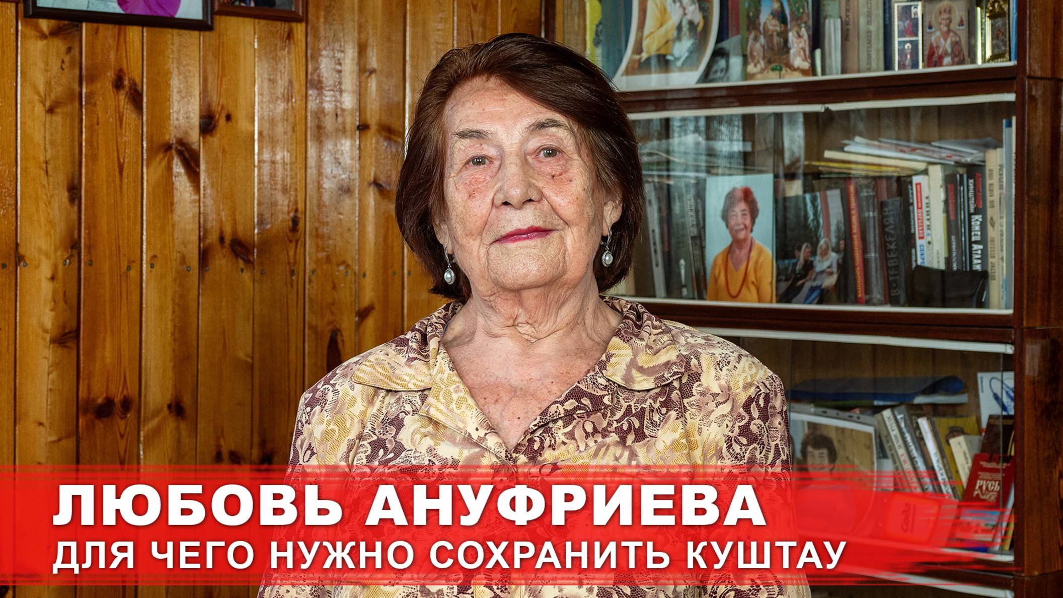 Интервью защитников Куштау: Любовь Ануфриева. Почему нужно сохранить Куштау?