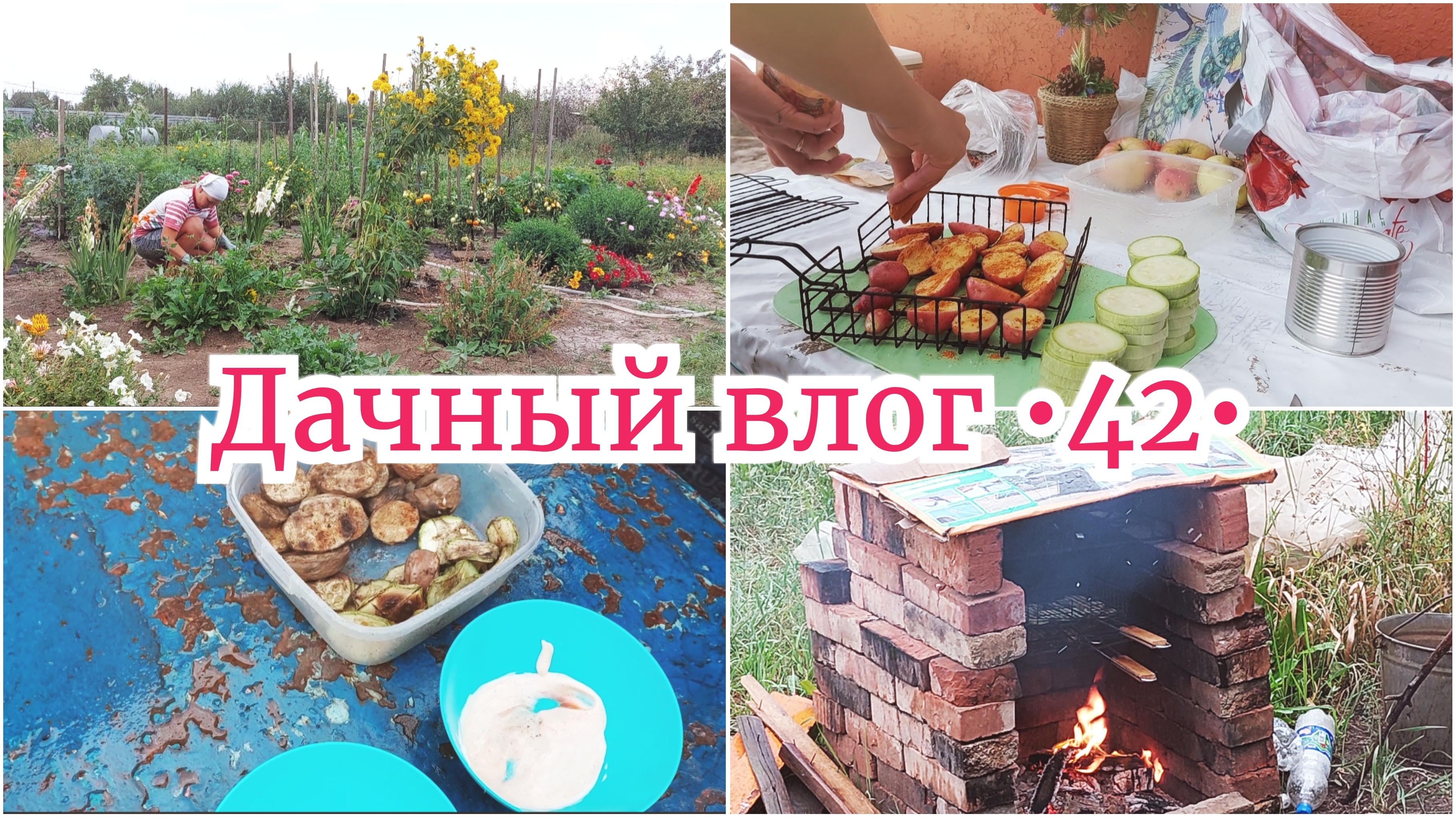 РАБОТАЮ НА ДАЧЕ 🏡 ГОТОВИМ КАРТОФЕЛЬ С КАБАЧКОМ ПОД ДОЖДЕМ // ЛАМПА ОГОНЬ 🔥