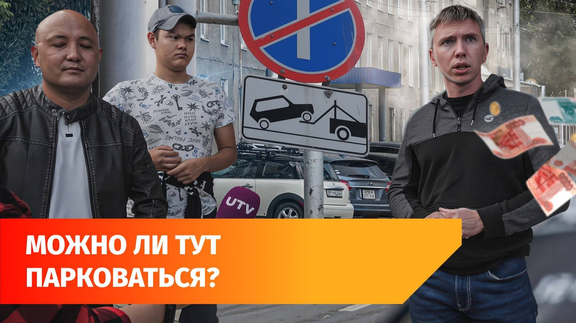 Уфимцы пять лет оставляли машины у работы, а теперь получают штрафы за парковку