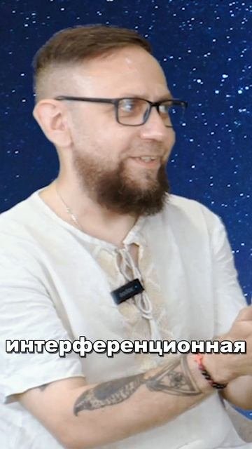Двухщелевой эксперимент —  Виктор Михневич