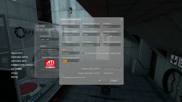 Portal Prelude - тест G580 p960b 6gb ddr3 hd 4000 378mb (часть 1)