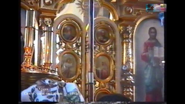 1997 УСПЕНИЕ ПРЕСВЯТОЙ БОГОРОДИЦЫ о.ПЕТР г.Тихорецк