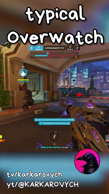 djugash Overwatch 130825