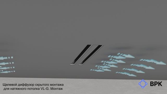 Монтаж невидимого диффузора в гипсокартон VL-G