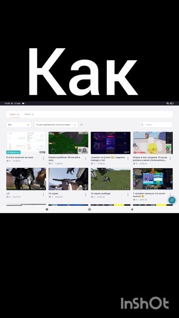 Как это работает