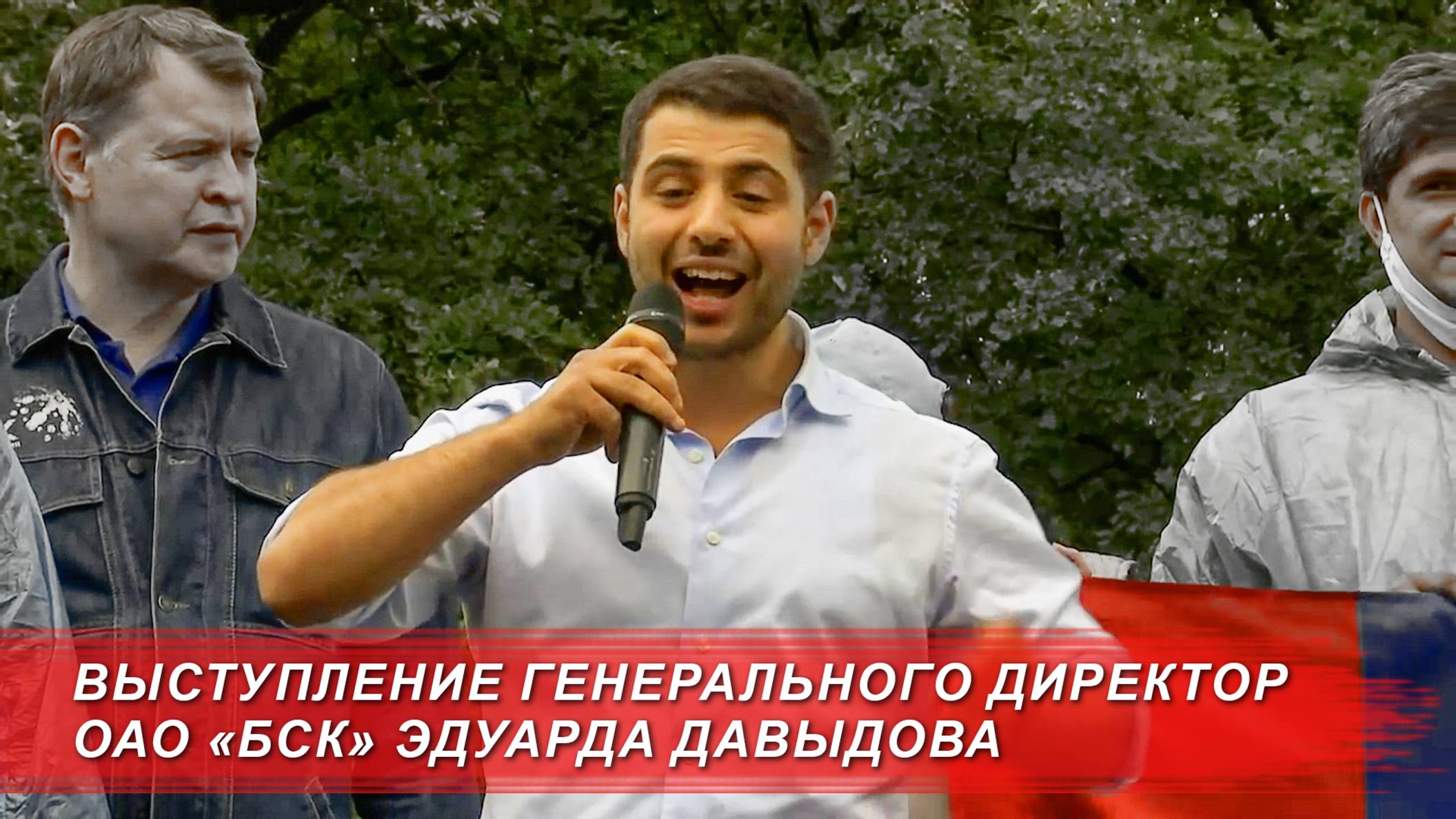 Битва за Куштау - день 13. Выступление генерального директор АО «Башкирская содовая компания»