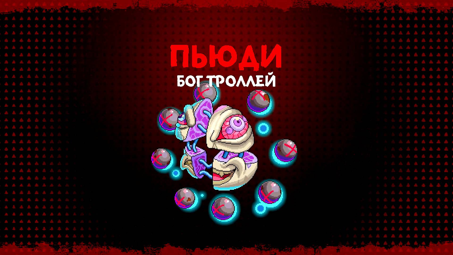 Neon Abyss  ч13. Самурай САЙЯ. Этаж 2 | Босс:  Бог троллей — ПЬЮДИ