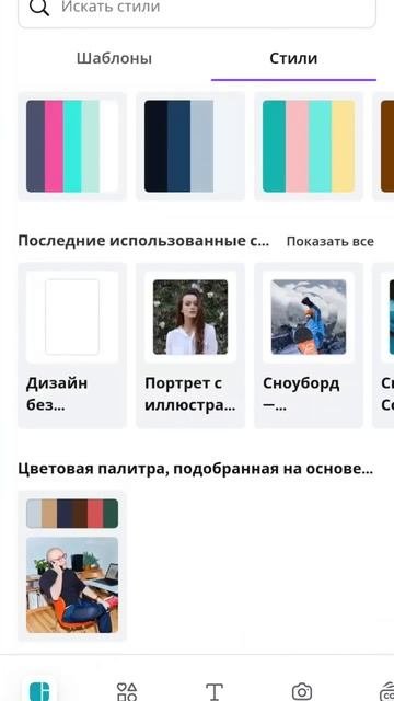 Canva PRO что внутри приложения часть 8