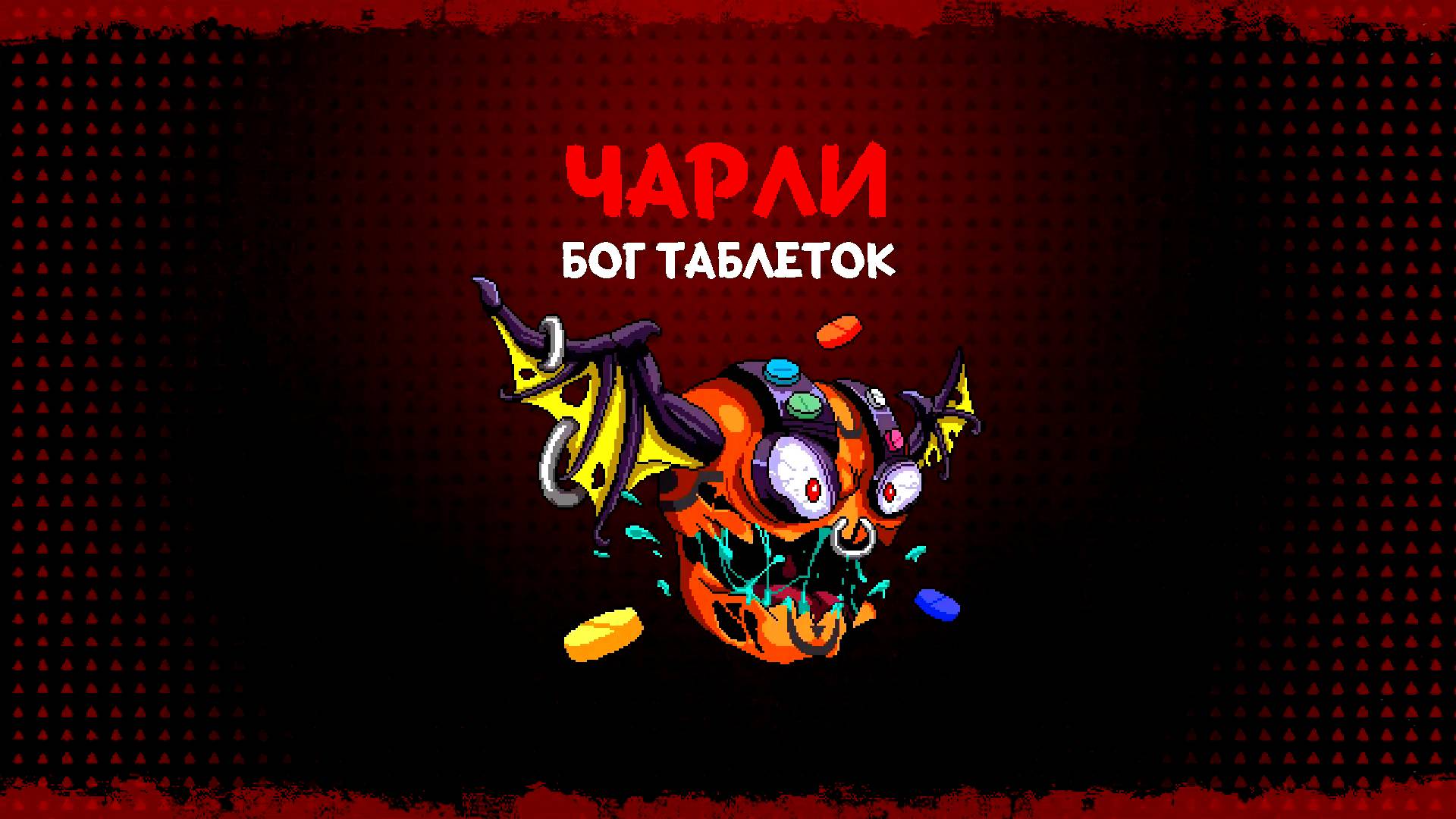 Neon Abyss  ч14. Самурай САЙЯ. Этаж 3 | Босс:  Бог таблеток — ЧАРЛИ