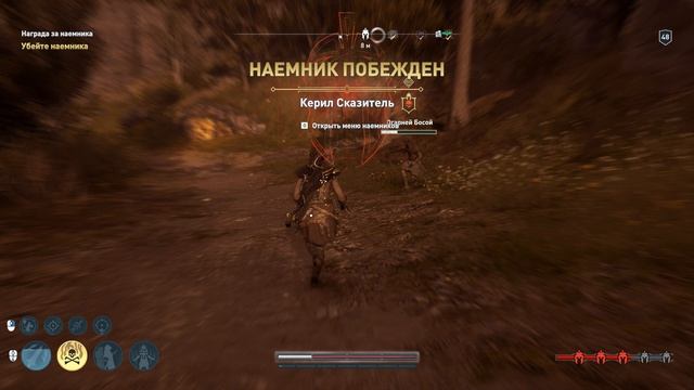 Assassin's Creed Odyssey Наемник 81 уровня