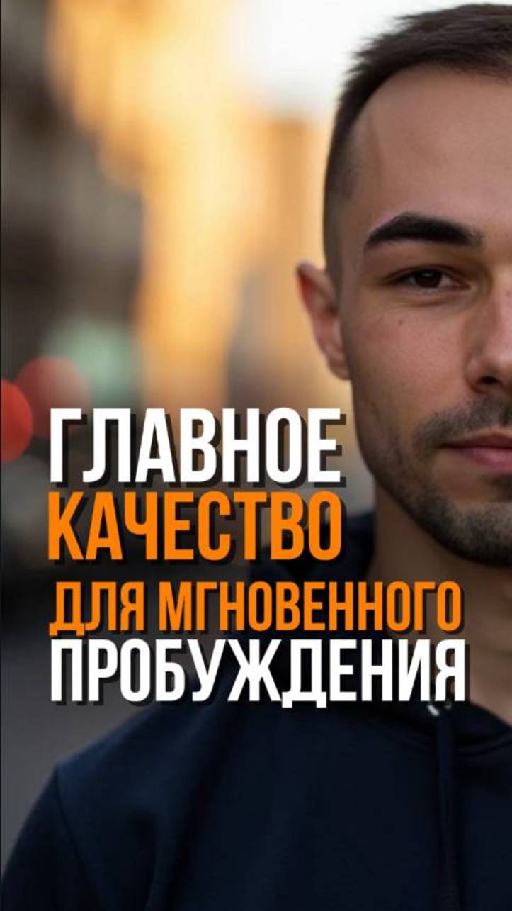 Сила Духа👉Твоя Непобедимая Природа
