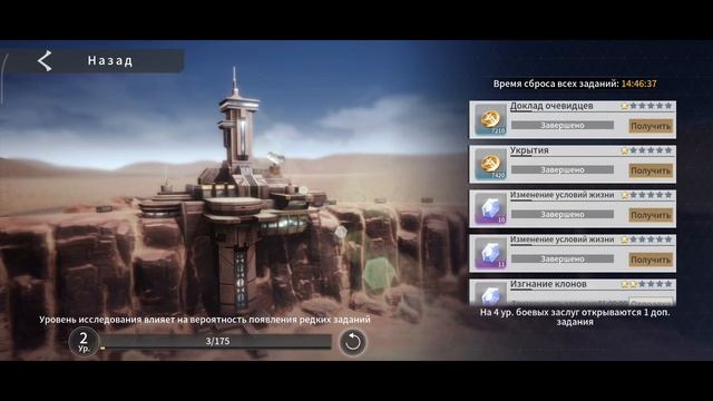 Eternal Evolution. Промокод