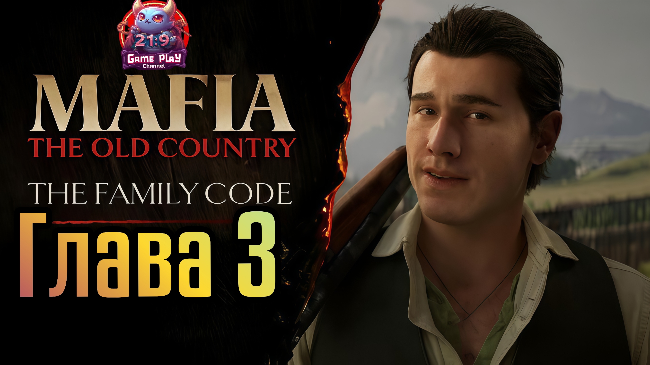 прохождение Mafia: The Old Country глава 3 — Легенда возвращается! Очередная гонка  #игрофильм