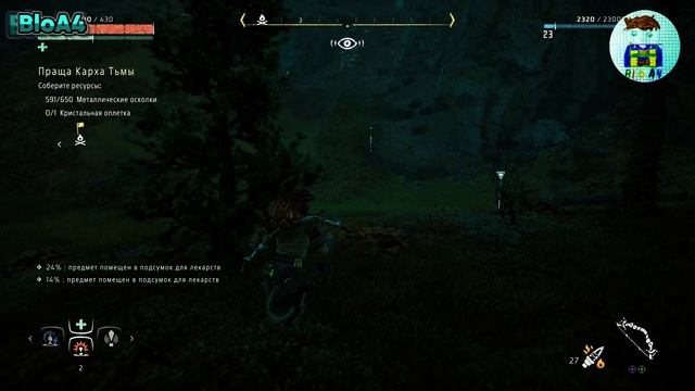 Horizon Zero Dawn Complete Edition. 21 Только игровой процесс. Без комментария.