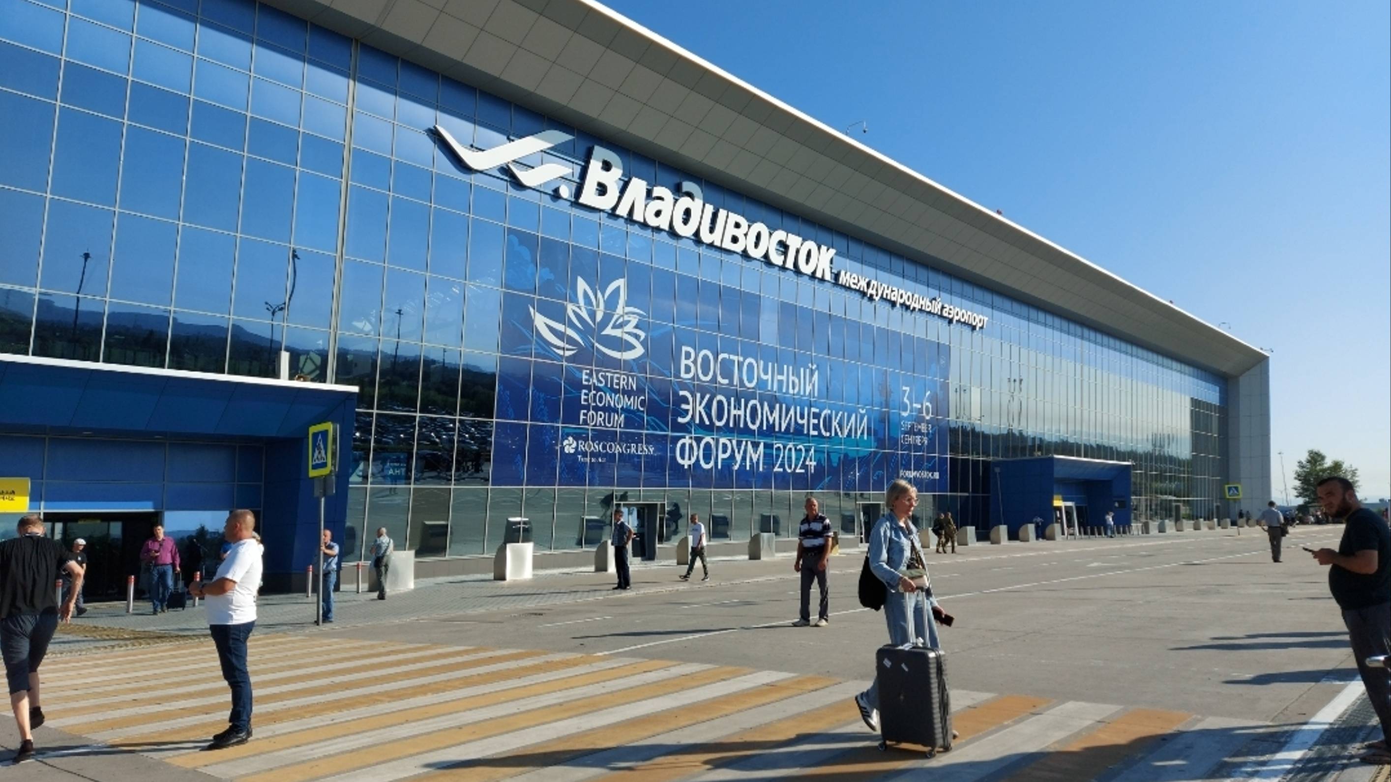 ВЭФ 2024. Командировка на Восточный экономический форум (Владивосток).