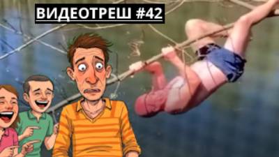 #42_Видеоприколы_fun_doza