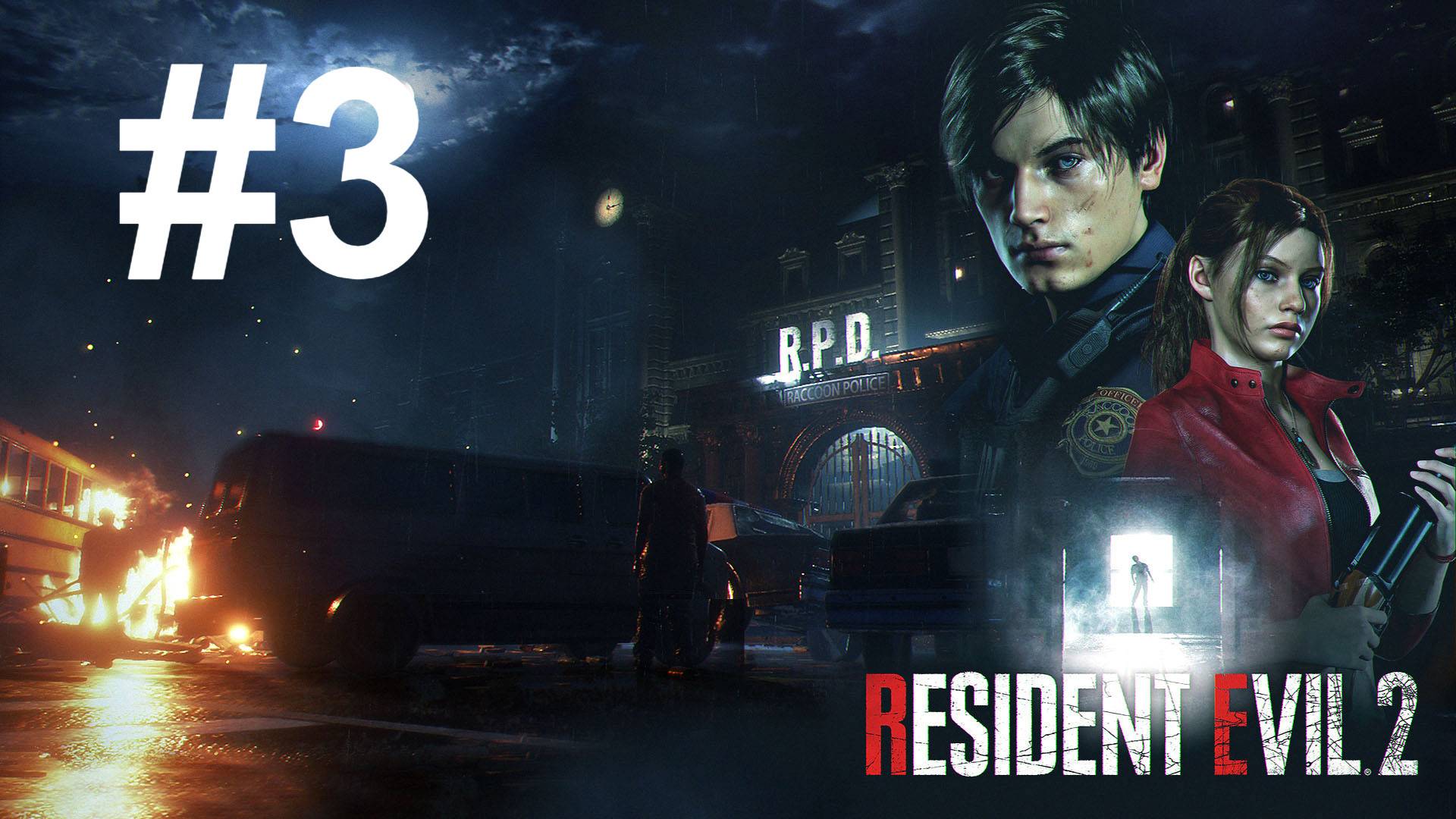ИЗУЧЕНИЕ УЧАСТКА ► Resident Evil 2 #3