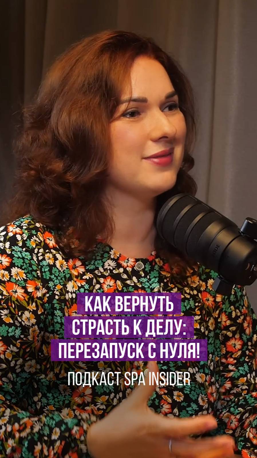 Как вернуть страсть к делу: перезапуск с нуля!