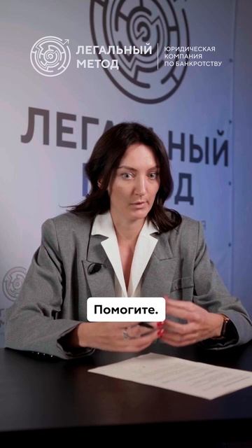 Банкротство — инструмент для избавления от долгов и начала новой финансовой жизни.