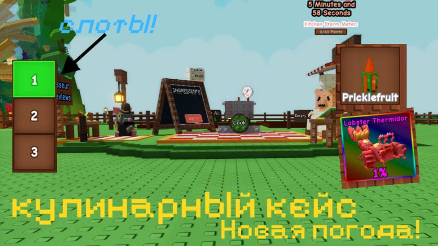 2 ЧАСТЬ КУКИНГ ИВЕНТА В GROW A GARDEN! I Grow a Garden