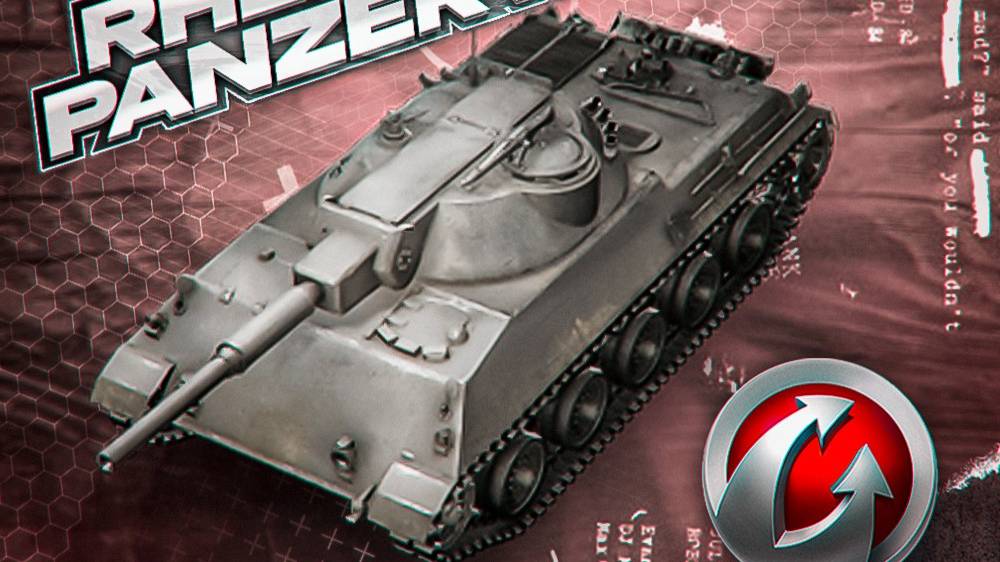 C нуля до Десятки до Rhm Pzw 2 Серия