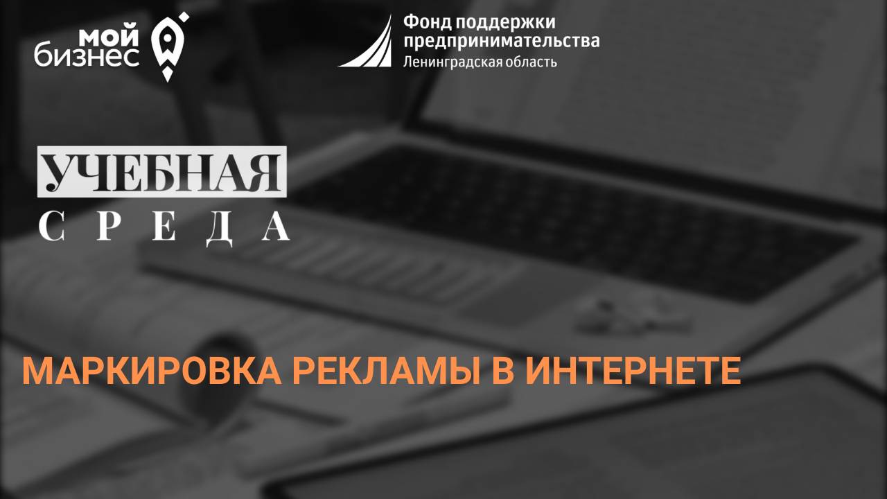 Учебная среда «Как вызвать доверие к своему бренду через «слайды» - 30.07.2025