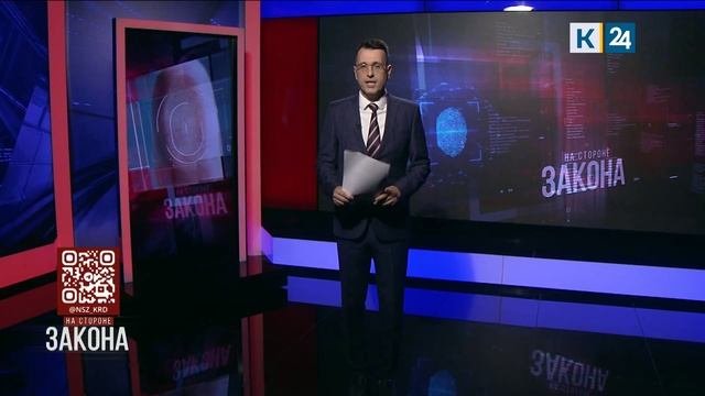 На стороне закона. 12.08.2025