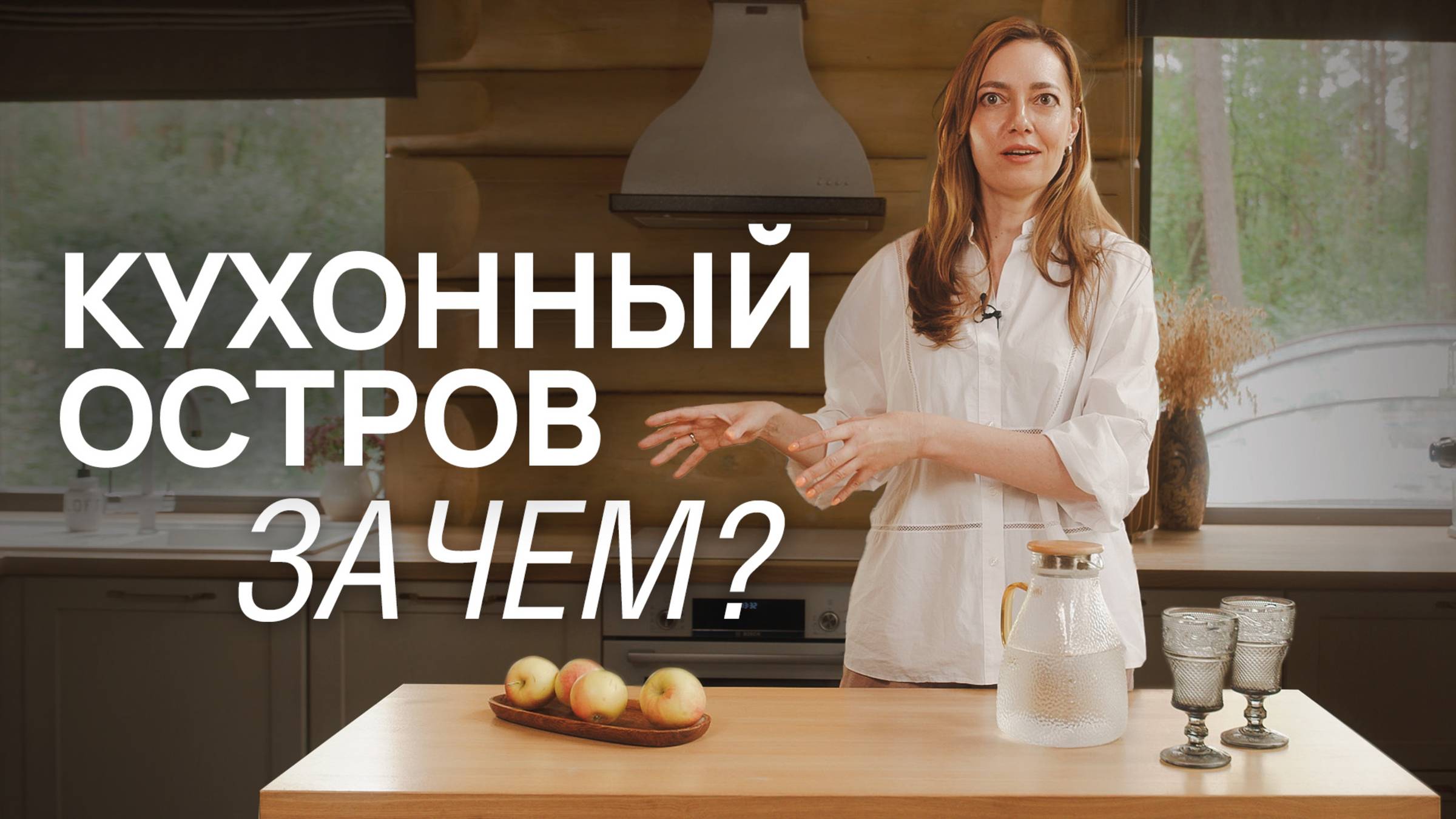Главный атрибут СОВРЕМЕННОЙ кухни