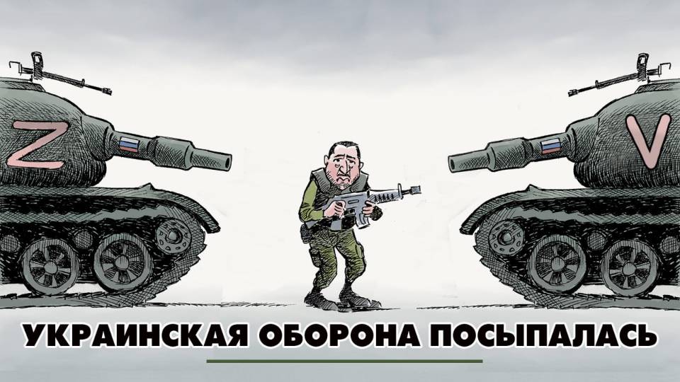 Украинская оборона посыпалась | ЧТО БУДЕТ | 12.08.2025